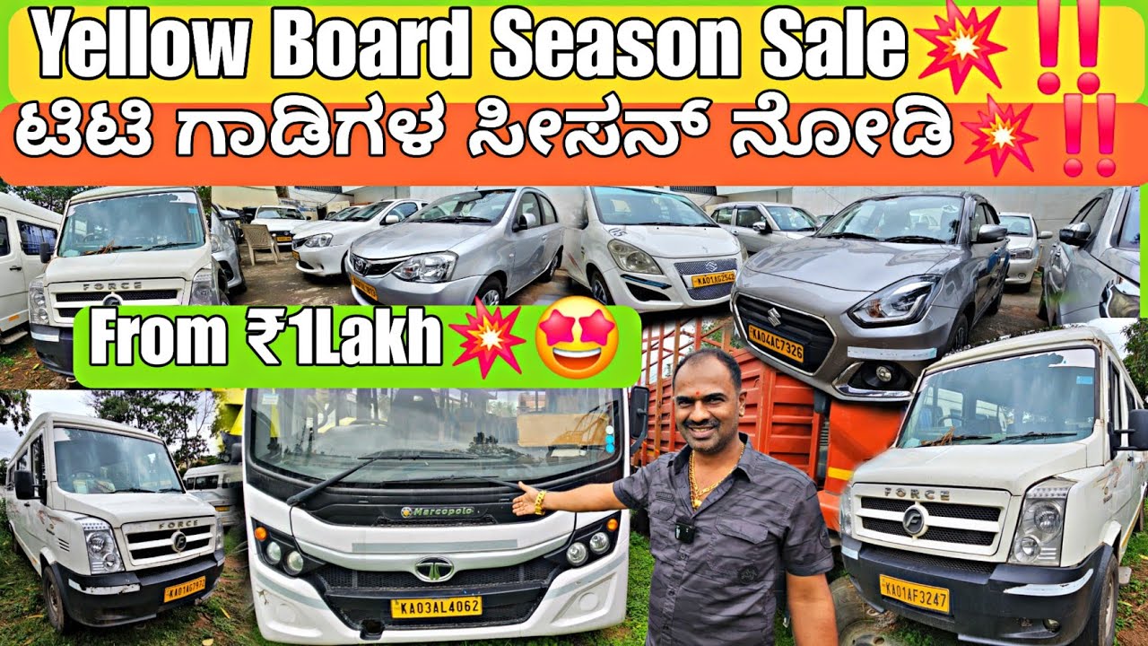 ಎಲ್ಲೋ ಬೋರ್ಡ್ ಸೀಸನ್ ಸೇಲ್ ನೋಡಿ💥‼️ || From ₹70,000Rs | 10+TT, 90+ Yellow ...