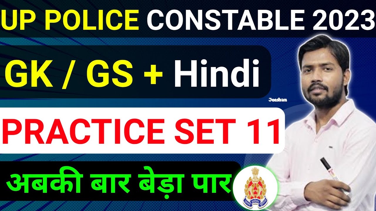 UP Police Constable 2023 | UP Police Constable Practice set 11 | UPP GK ...