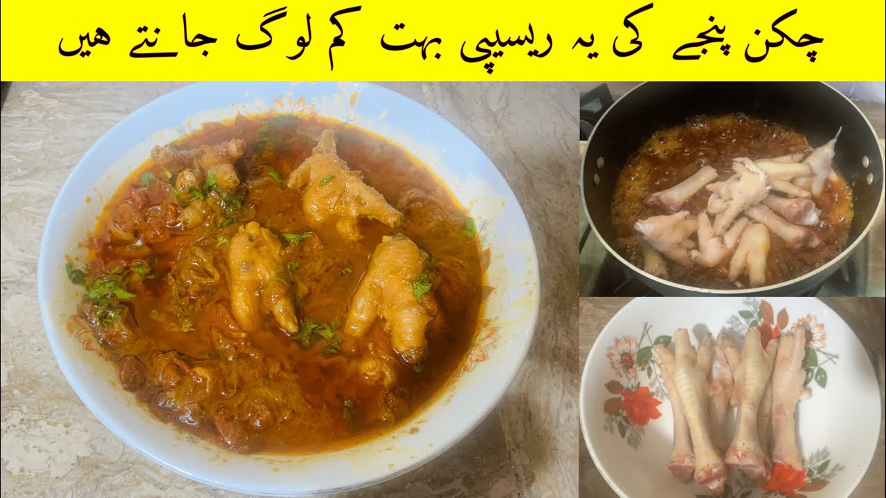 Chicken Panja Recipe | Panje ka Salan Recipe | Winter Special Recipe ...
