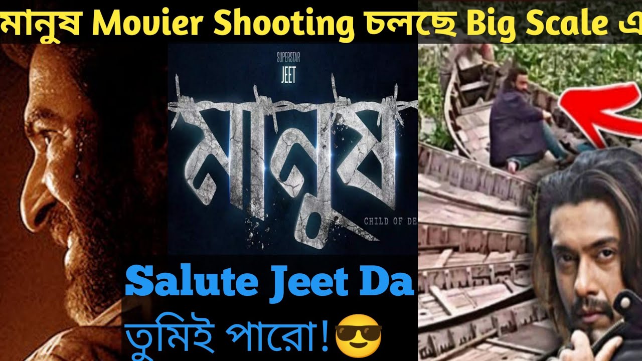 Manush Movie Shooting Big Update 😲😲/Chengiz Movie Confirm Box office ...