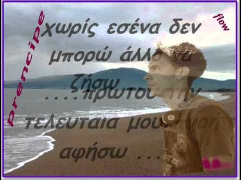 Prencipe قلبي مجروح 2012 Officiel audio 2012