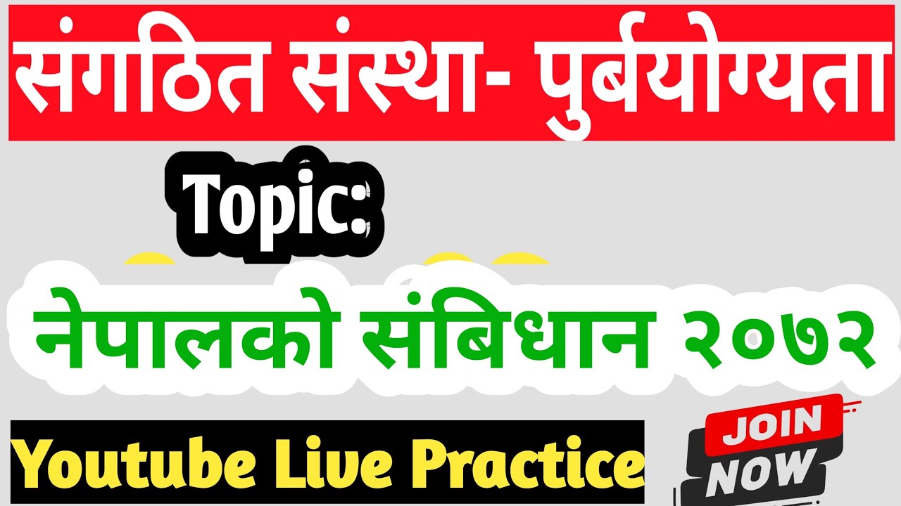 Live MCQ Practice!! Pre-qualifying Exam/ Pre qualifying mcq # ...