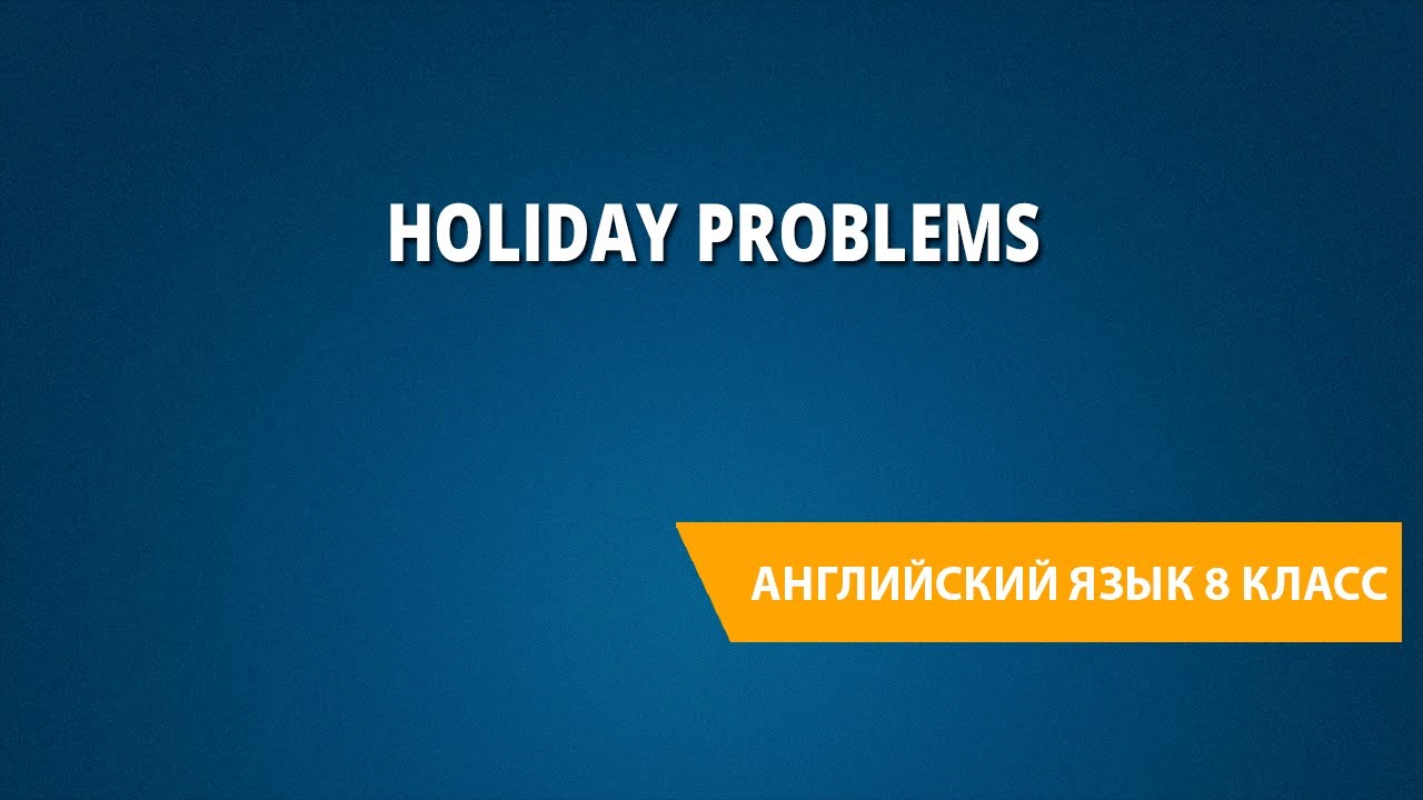 Holiday problems - YouTube