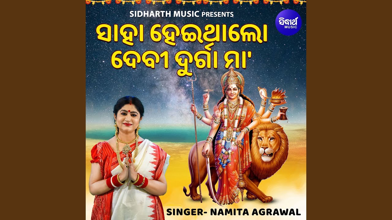 Saha Heitha Lo Devi Durga Maa - YouTube