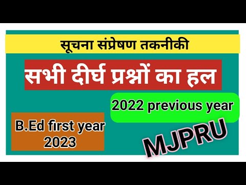 EPC-3 critical understanding of ict examination paper 2022 with ...