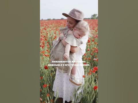 Достаточно хорошая мать. #shotrs - YouTube