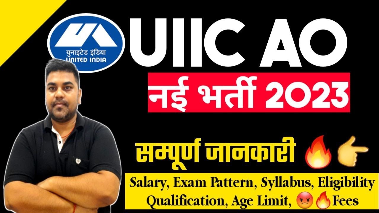 UIIC AO Recruitment 2023 | UIIC AO Vacancy, exam Pattern,|uiic ao ...