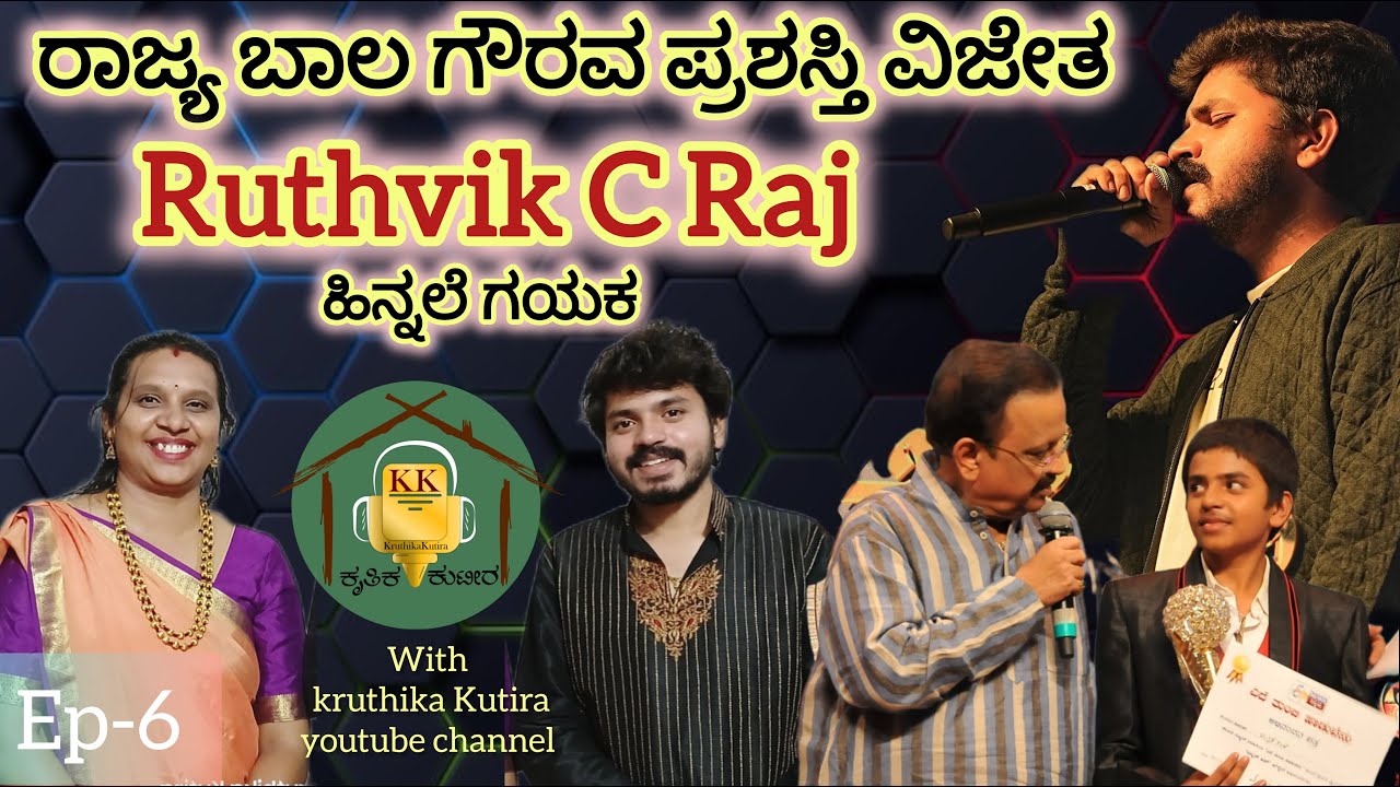 Ruthvik C Raj:ಅಮ್ಮಾ- Amma Hege Mareyali from Anna film Playback Singer ...