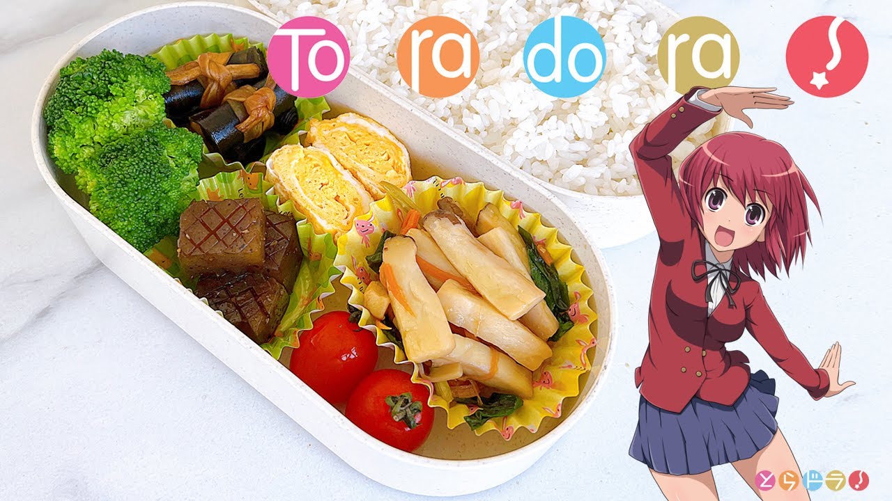 Toradora Kushieda s Low Calorie Bento YouTube toradora-kushieda-s-low-calorie-bento-youtube