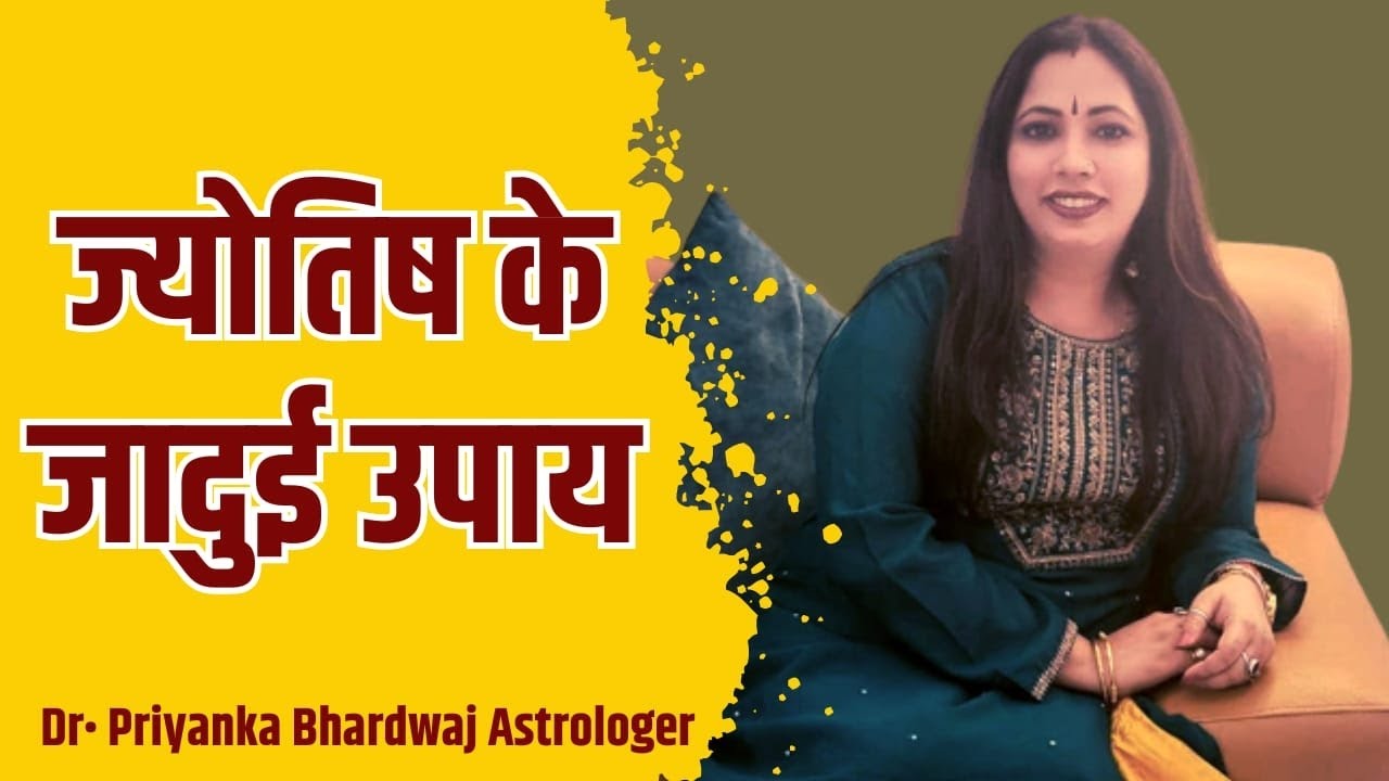 #नवरात्री के खास #उपाय #astrologerpriyankabhardwaj #drpriyanka # ...