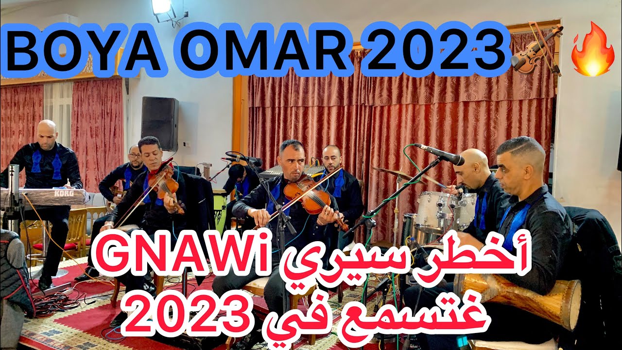 BOYA OMAR 2023—بويا عمر أخطر سيري وميزان Gnawi شي حاجة حريق راس #a3ras ...