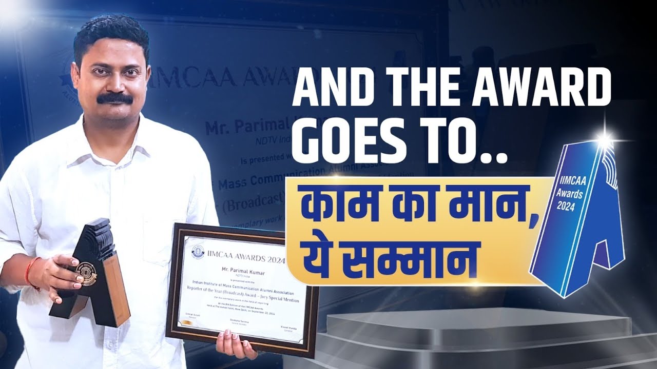 मेहनत का मान, ये सम्मान..आपकी कहानी को लेकर And The Award Goes to ...