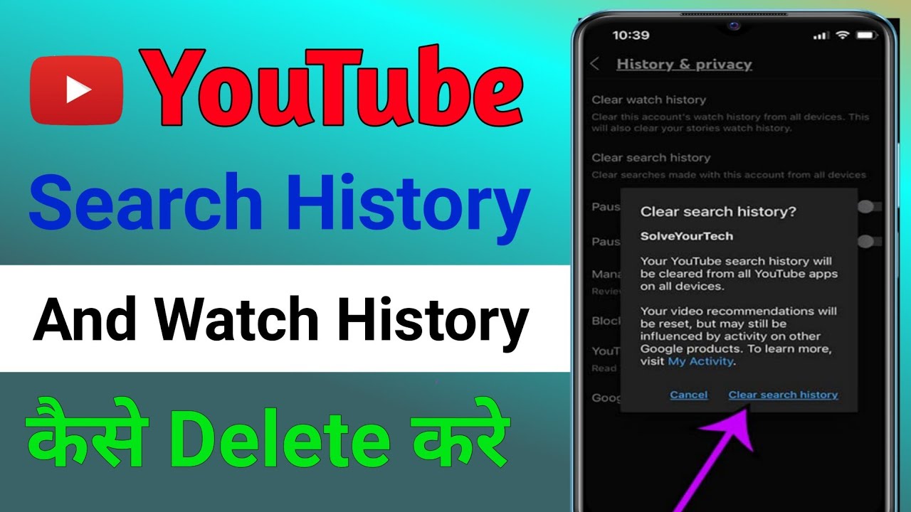 How To Remove All Watch Or Search History From YouTube | YouTube ...