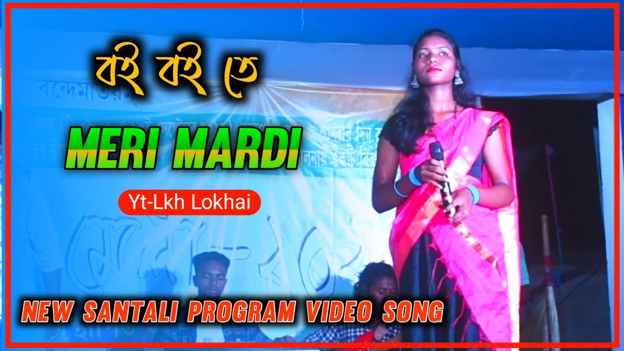 Bai bai Te / New Santali Program Video Song 2022/ Meri Mardi - YouTube
