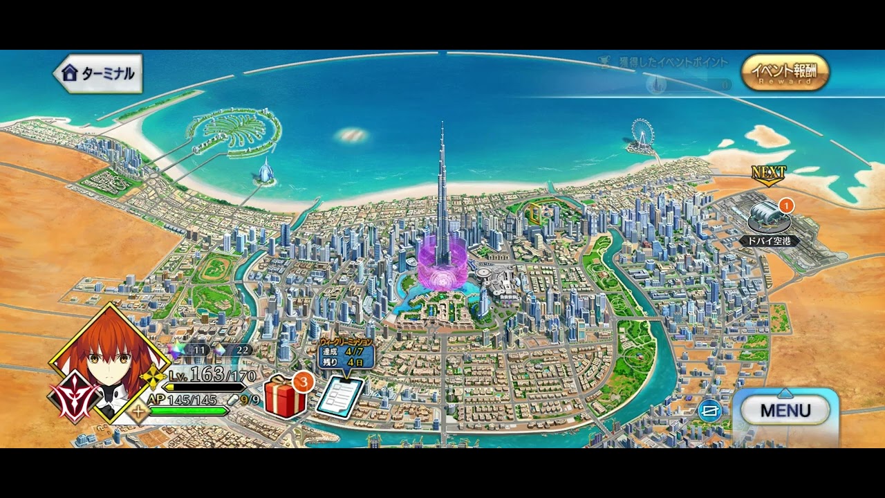 [FGO] Summer 2024 (Celeb Summer Experience) Event - Map BGM - YouTube