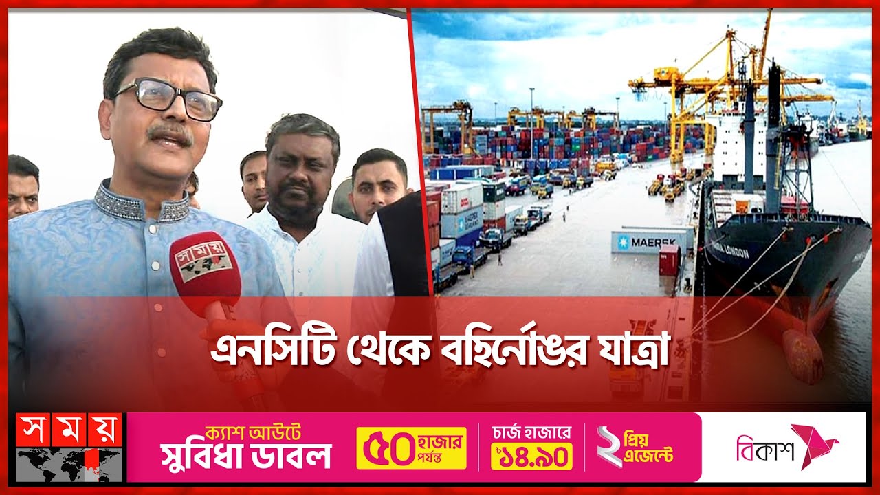 চট্টগ্রাম বন্দরে গিয়ে কী দেখলেন বিশিষ্টজনরা? | Port of Chittagong ...