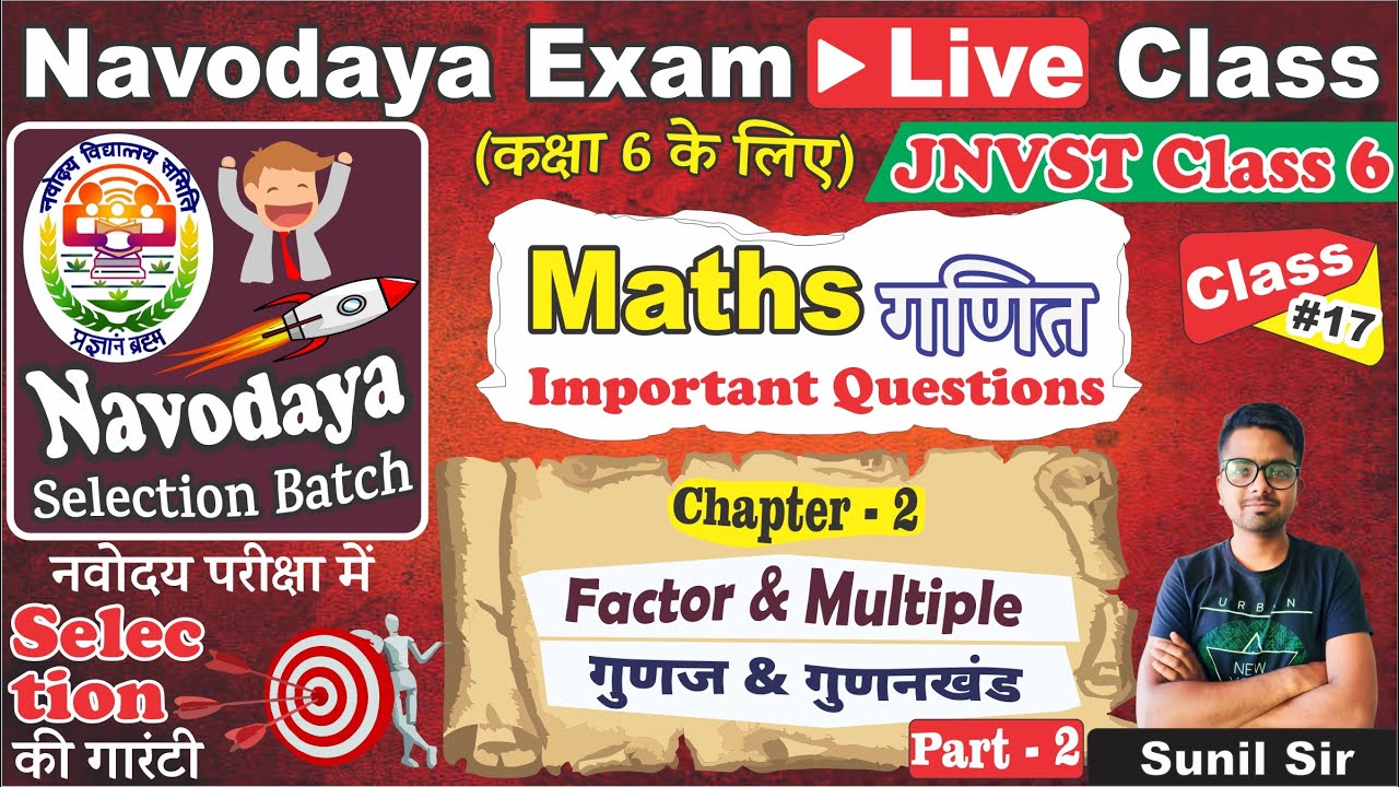📺 Navodaya Class 6 Online Class Mathtrick Factor Multiple गुणनखंड 2314