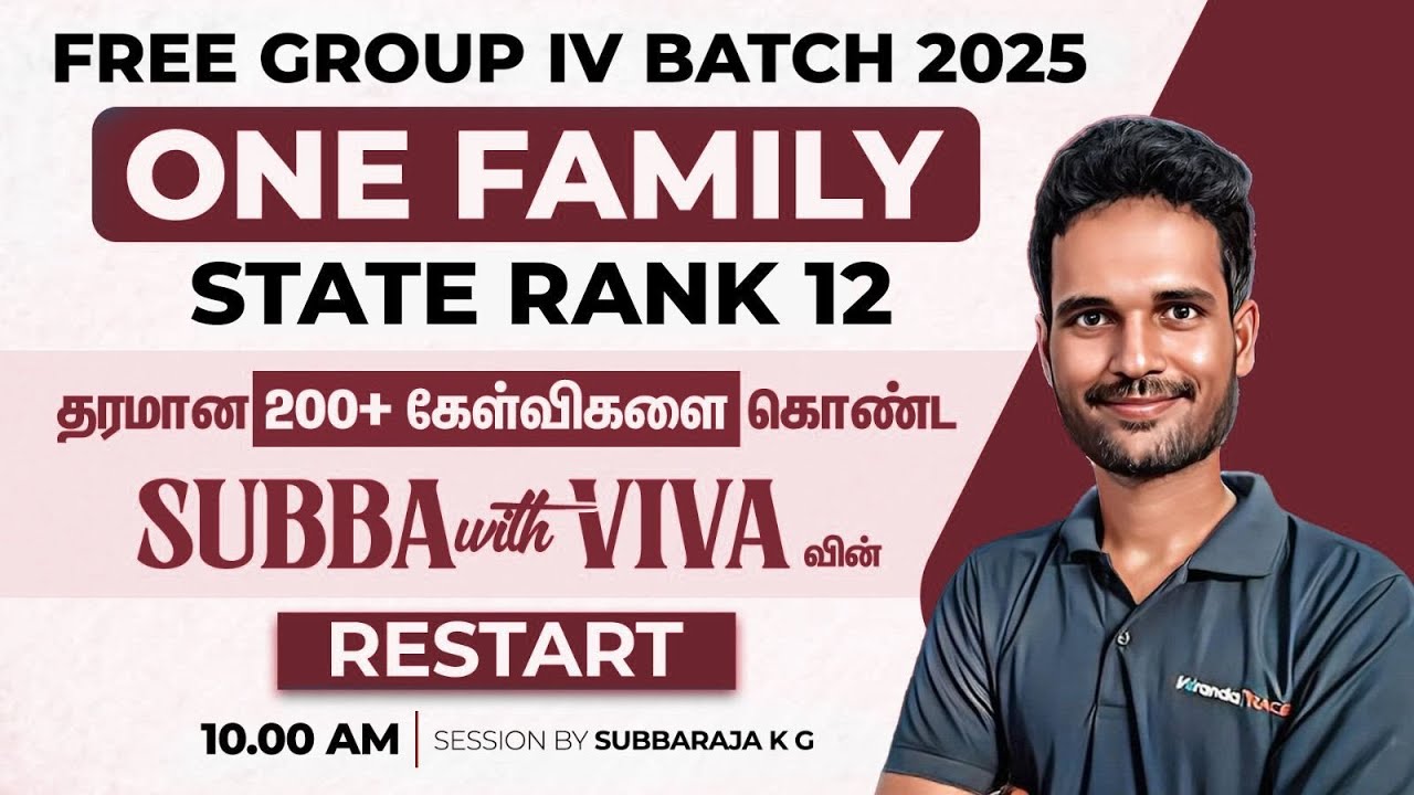 FREE GROUP IV BATCH 2025 | SUBBA WITH VIVA | STATE RANK - 12 | 200+ QUESTIONS | SUBBARAJA - YouTube