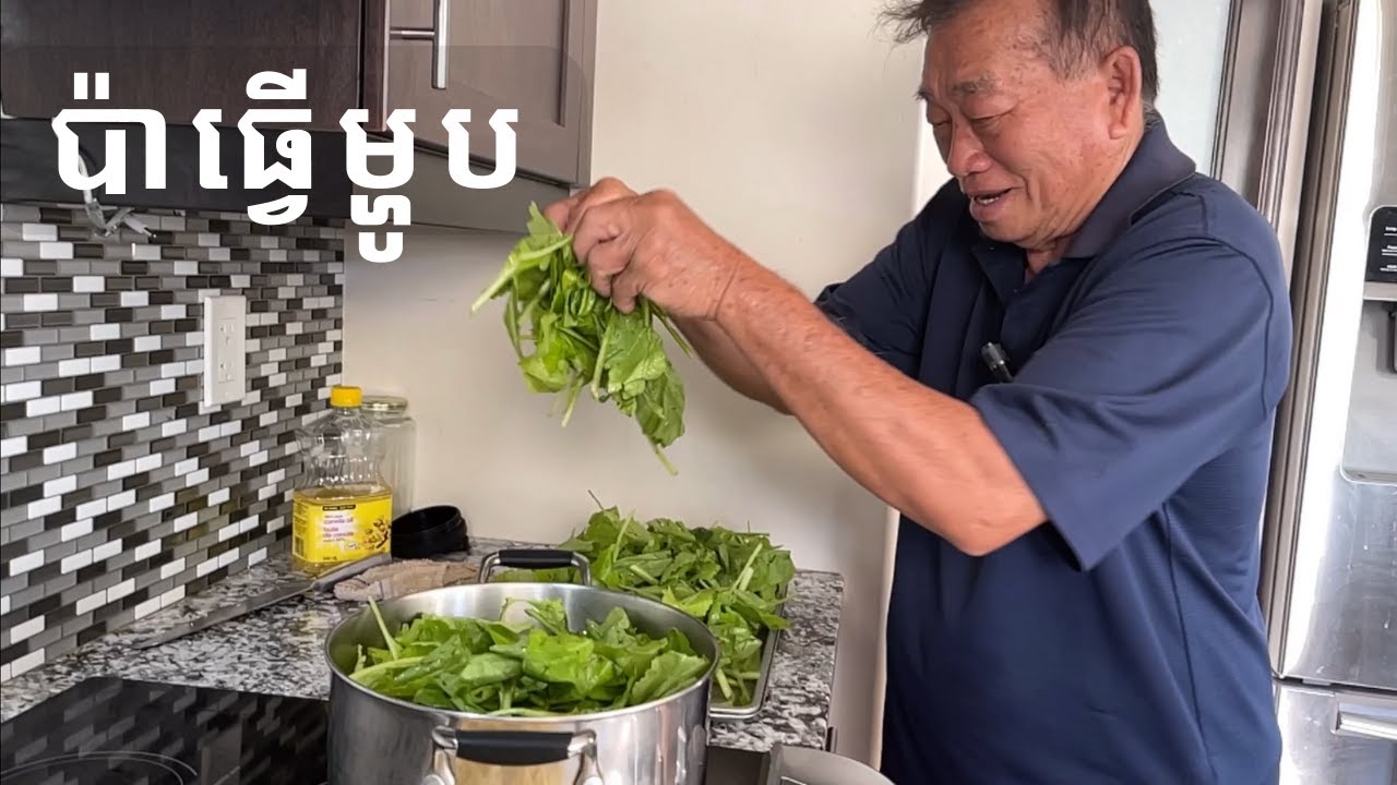 ប៉ាគាត់ធ្វើម្ហូប || My Dad is Cooking || Life With Ly - YouTube