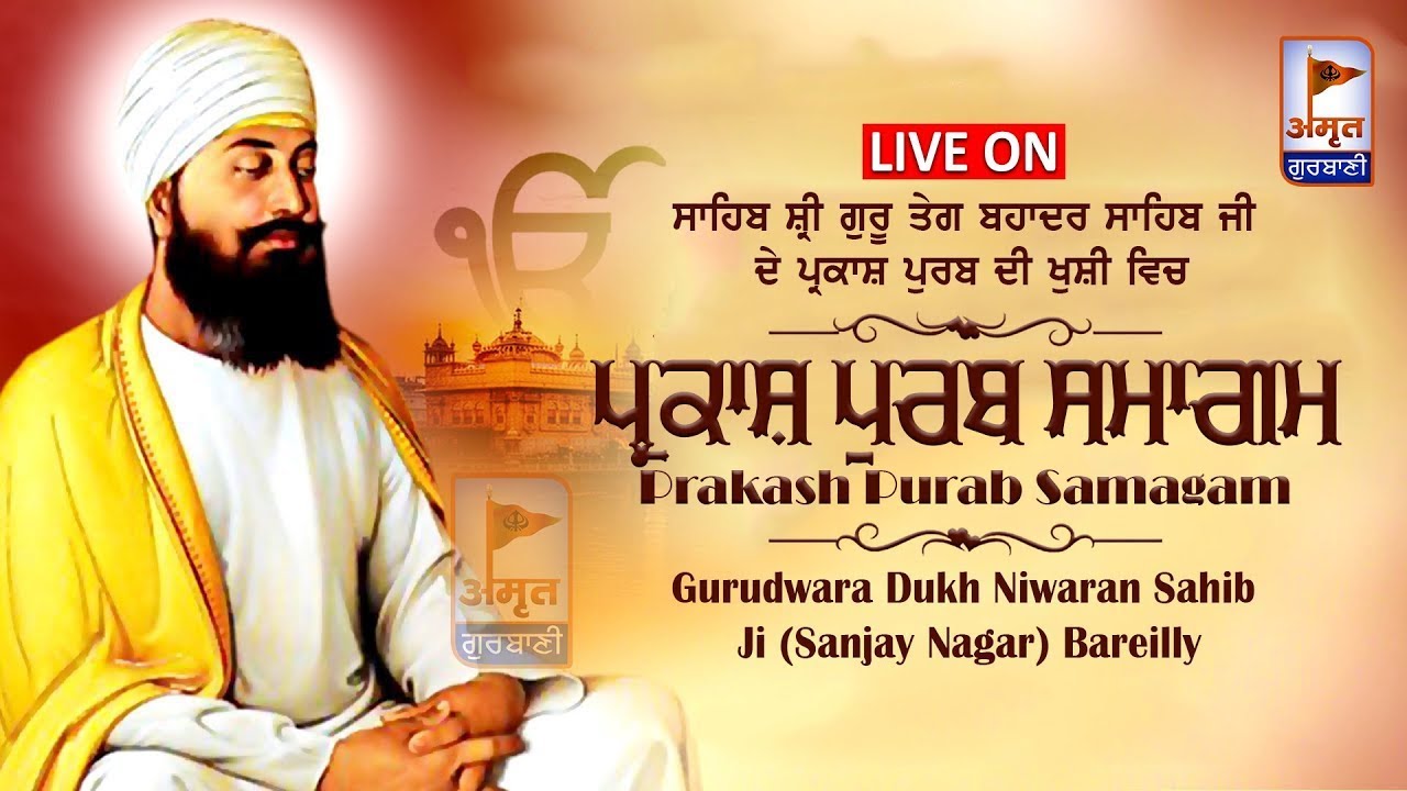 🔴LIVE (DAY-2) ਪ੍ਰਕਾਸ਼ ਪੁਰਬ | 29 APRIL 2024 | GURUDWARA DUKH NIWARAN ...