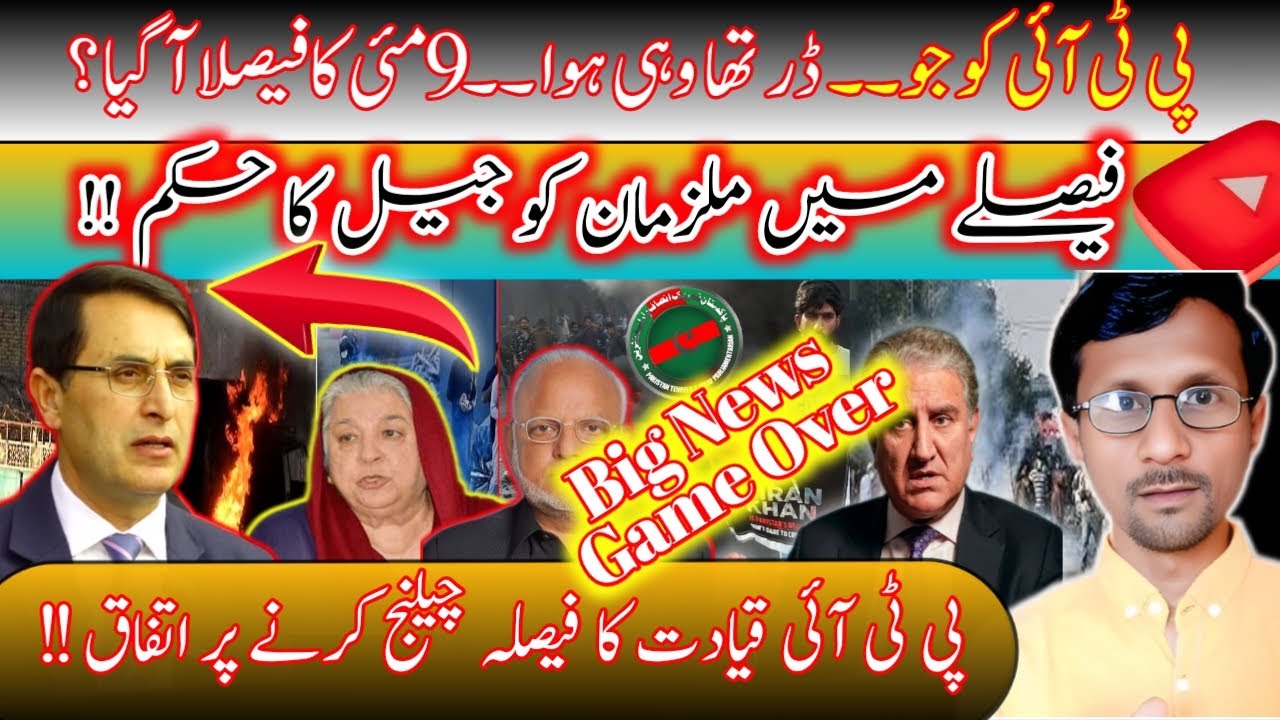 Game Over for PTI | 9th May Case Verdict Finally Out ! 9 May Case: The ...