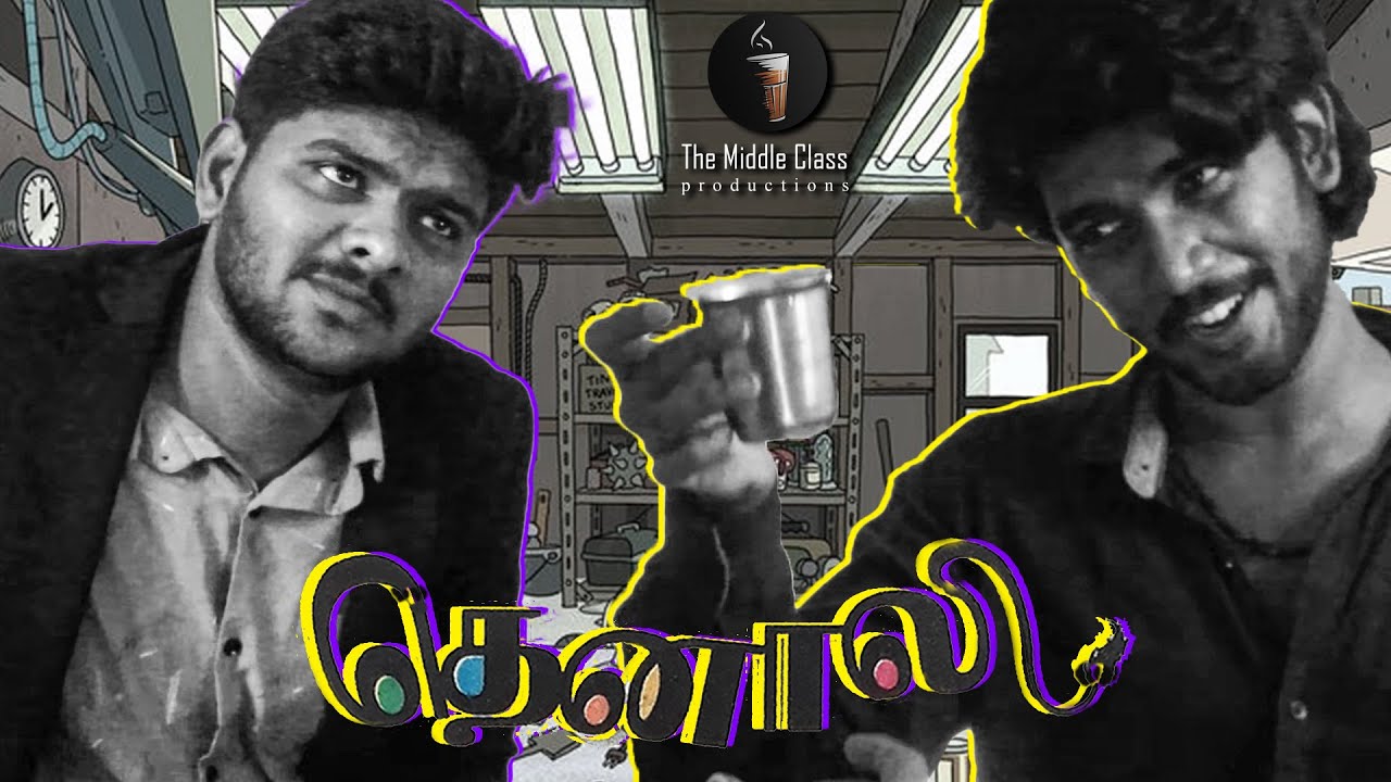 Thenali Best Ever Scene | Recreation | The Middle Class - YouTube