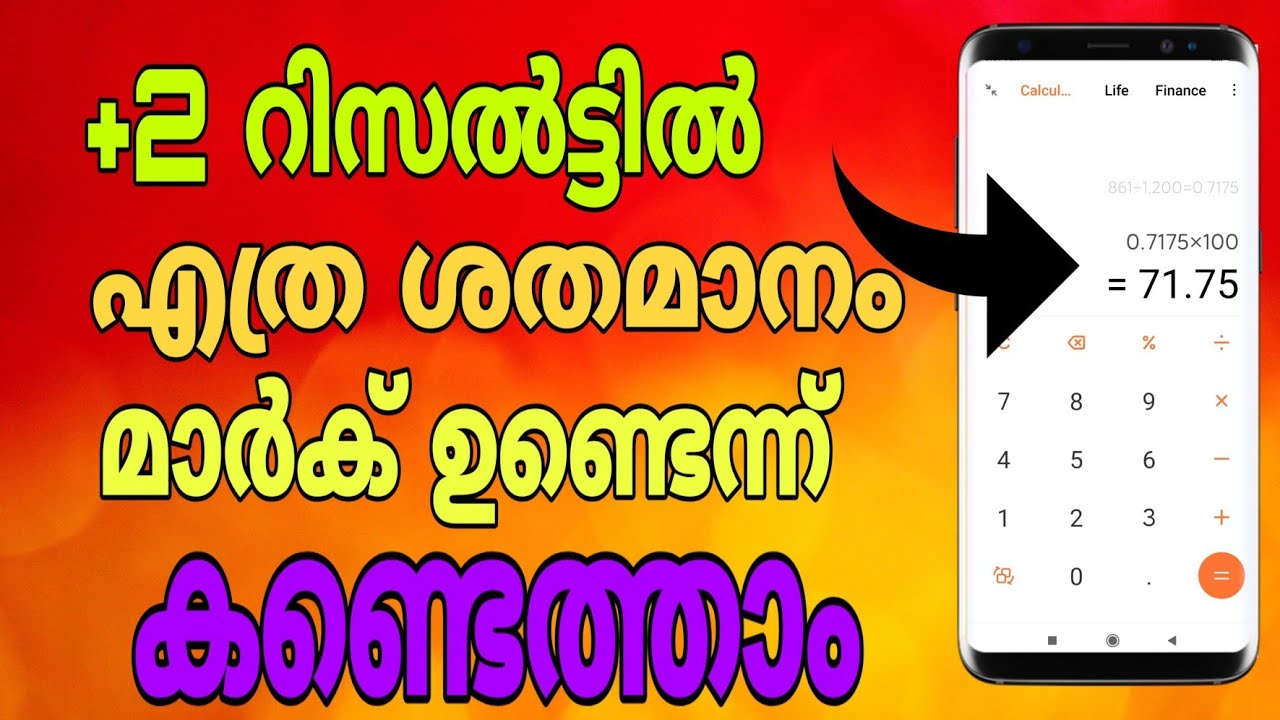 how to find plus two mark in percentage malayalam/how to change +2 mark ...