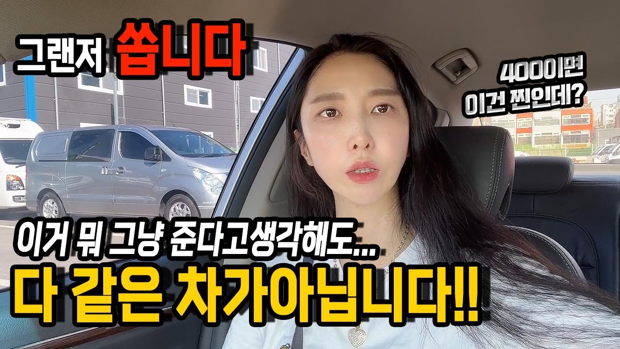 중고차 다 같은 차가 아니다 싸고 좋은 중고차 찾는 분들이라면 제네시스보다 좋은 더럭셔리그랜저 중고차추천 언니네중고차