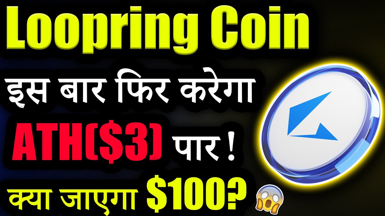 LRC coin तोड़ेगा सीधा ATH($3)? 😱|LRC Coin| loopring coin news today |crypto news today ...