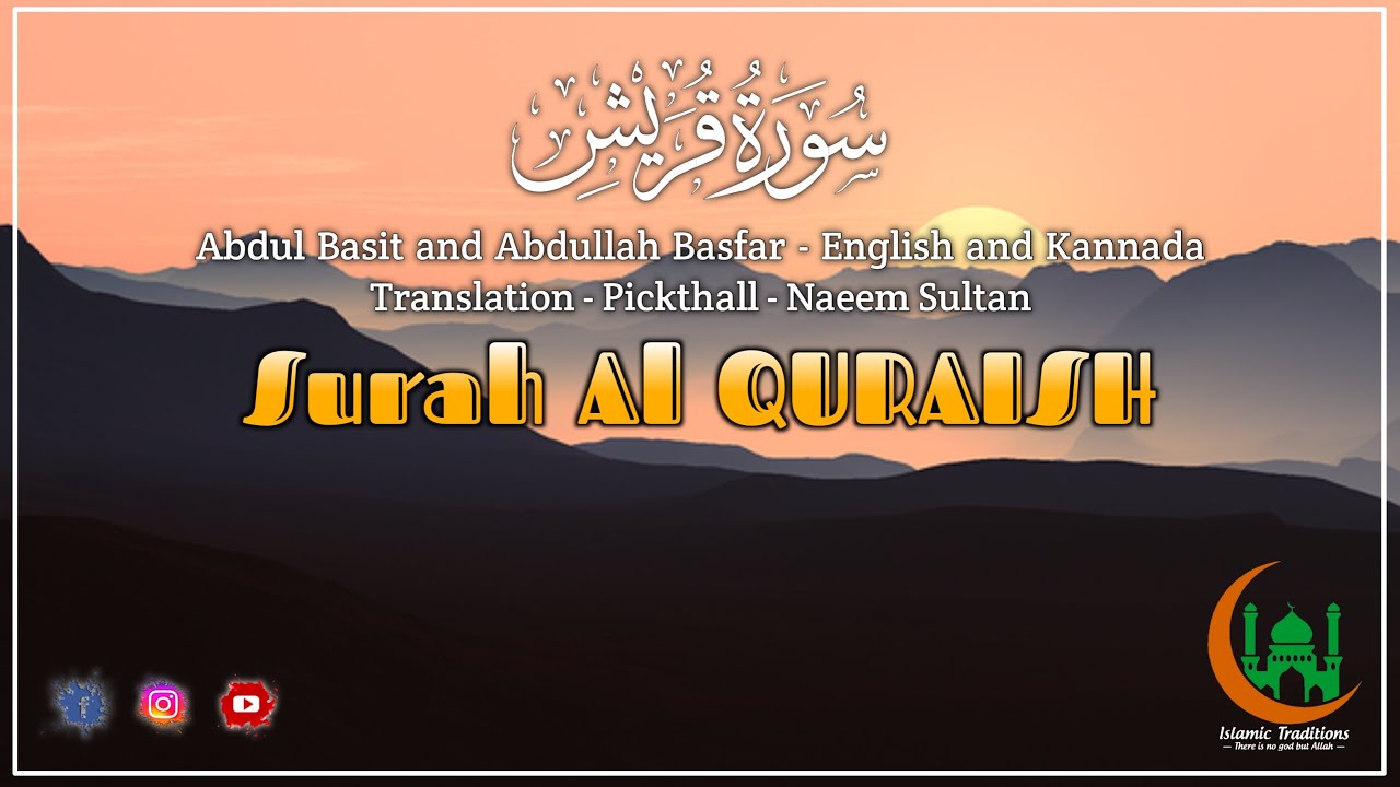 surah al maun | Abdullah basfar - English and Kannada Translation ...