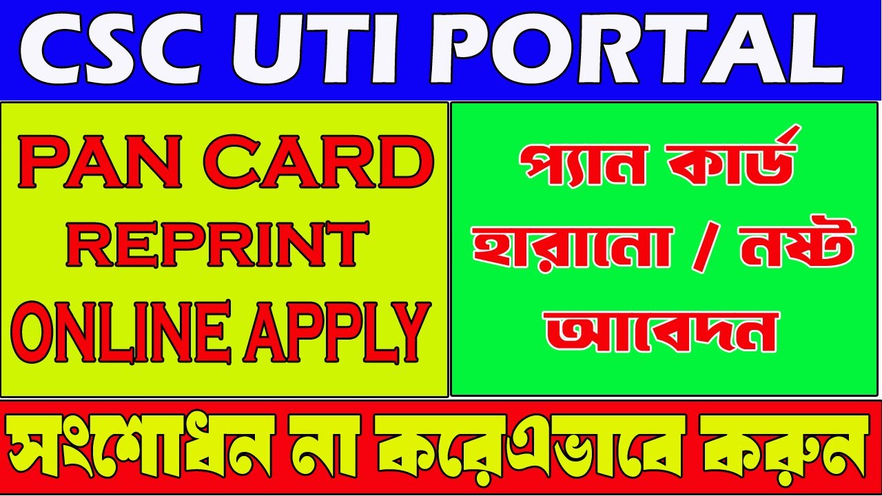 PAN CARD REPRINT/DAMAGE | How to Apply Reprint Pan Card Online | UTI ...