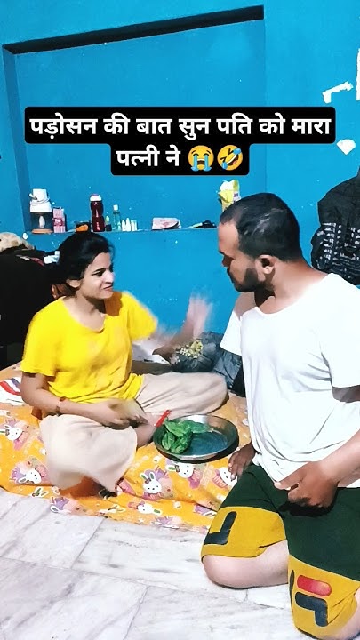 इनको बहुत जल्दी है😭🤣😱 Funny Comedy Shorts Viral Trending