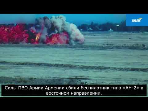 Срочно! Армия Армении сбила самолет разведчик ВС Азербайджана