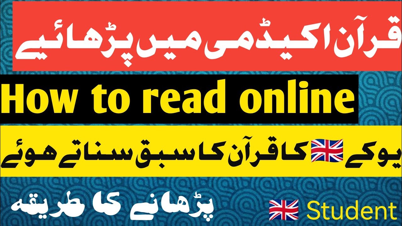 Quran class | small surah read easily | England students - YouTube
