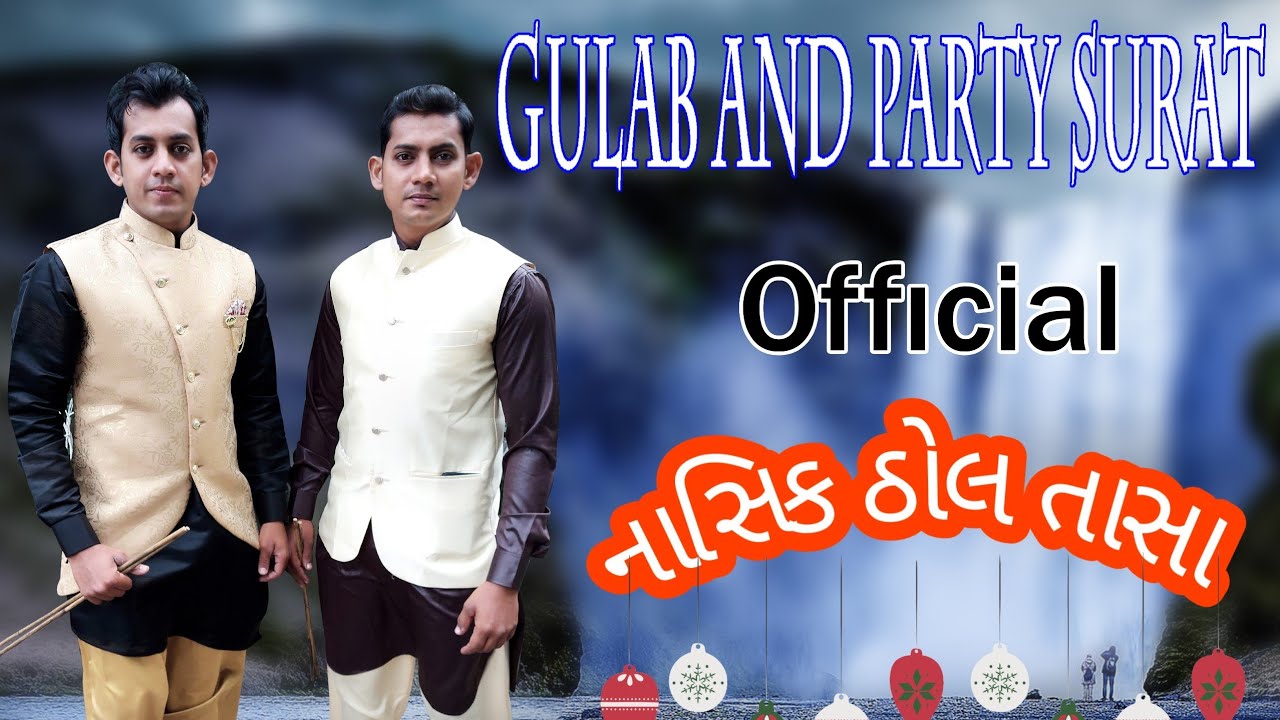 🔊🥁Gulab & party, Surat.Gujarat.🥁🎊 Mo. 97140 30668 📱Mo. 97146 48340📱 ...