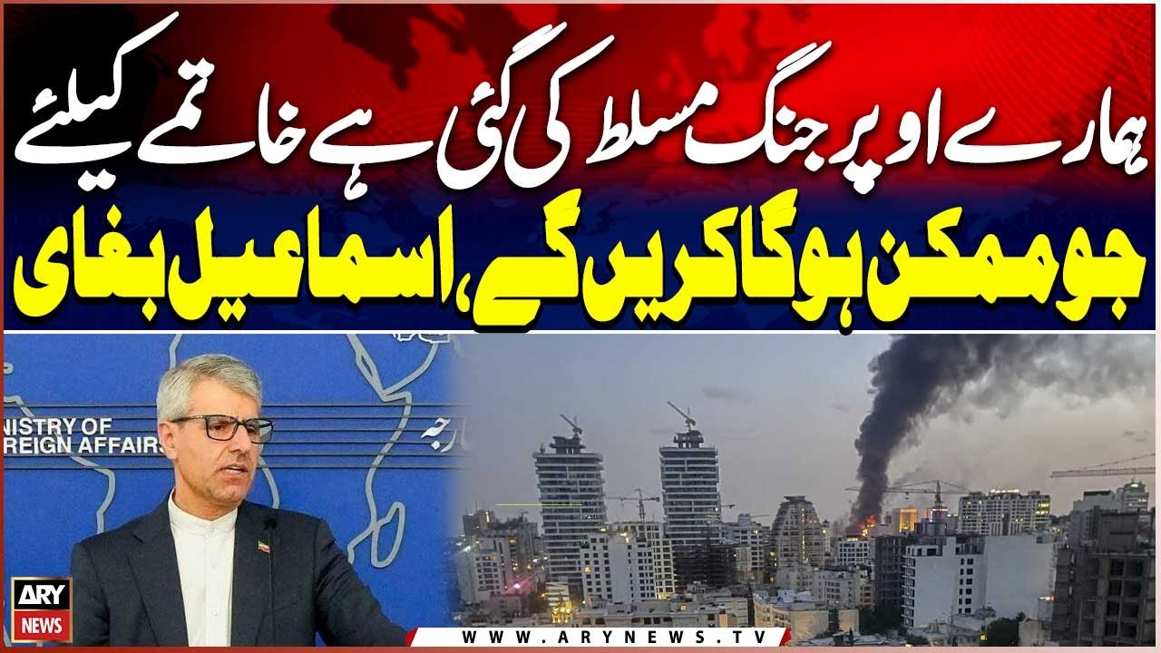 War Has Been Imposed on Us, Will Do Whatever It Takes to End It: Esmail ...