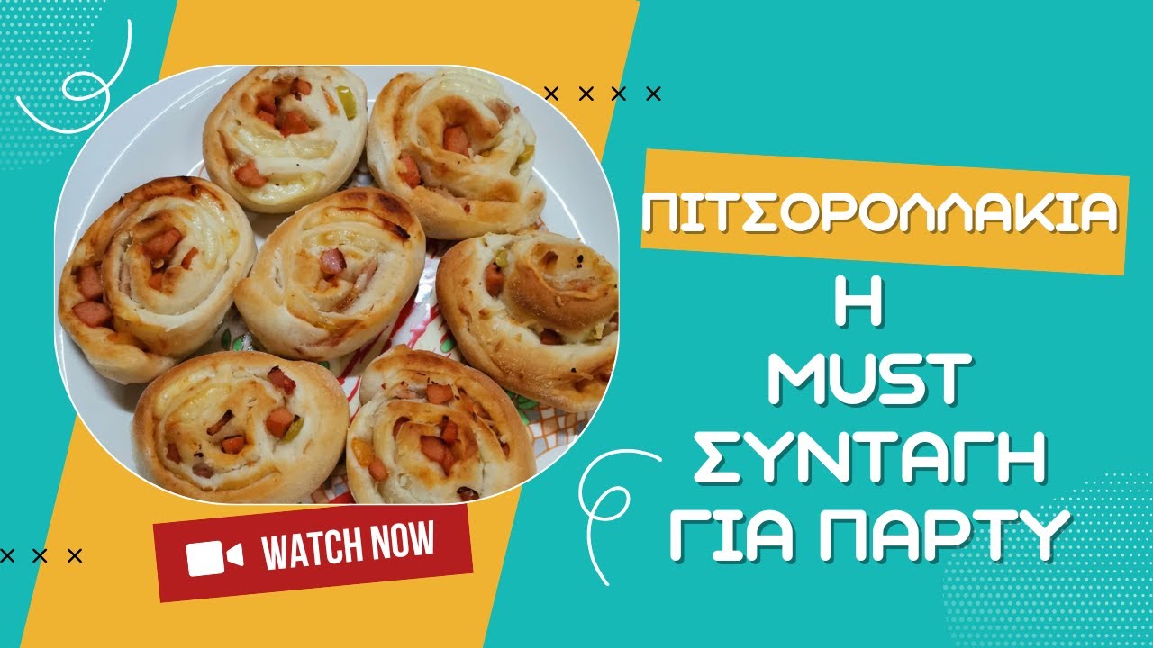 Αφράτα Πιτσορολλάκια Που Θα Τους Ξετρελάνουν Ολους! Ζυμάρι πασπαρτού ...