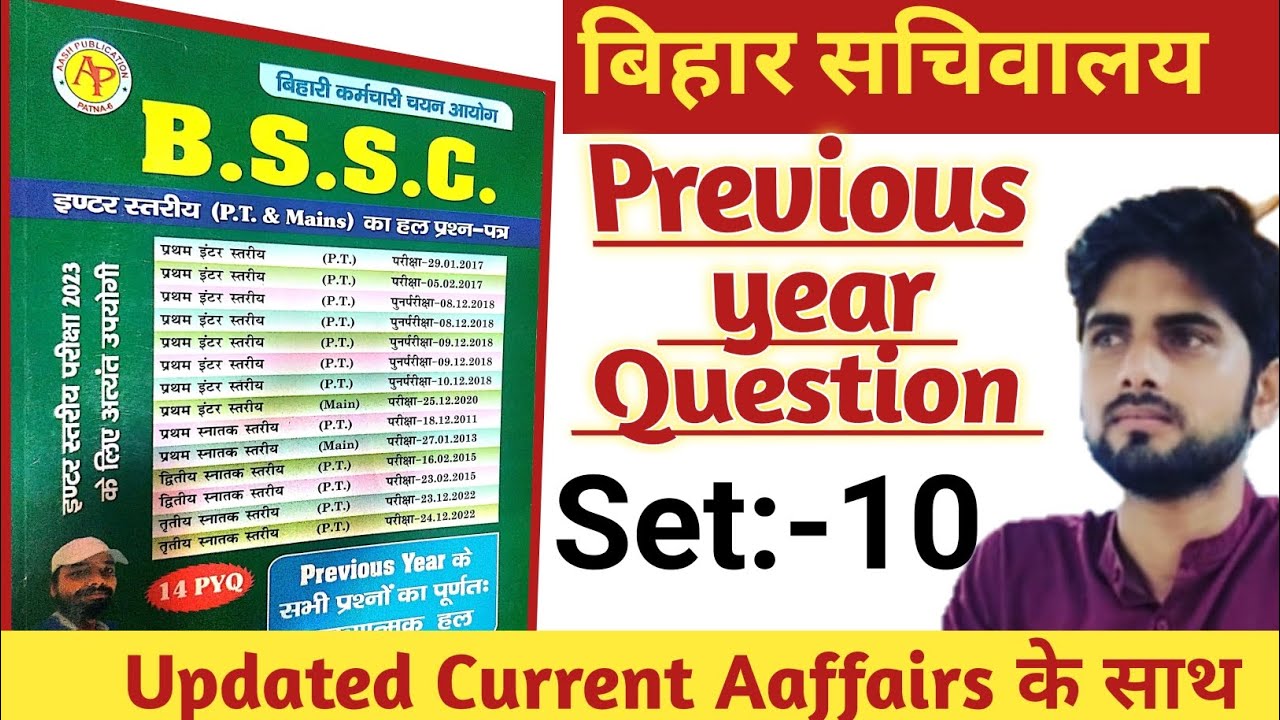 BSSC Previous Year paper//Bssc previous year question/Bssc practice set ...