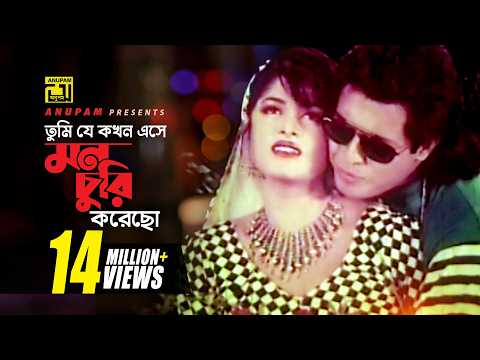 Tumi Je Kokhon Ese |  তুমি যে কখন এসে | Moushumi & Omor Sani | Andrew & Sabina | Lozza