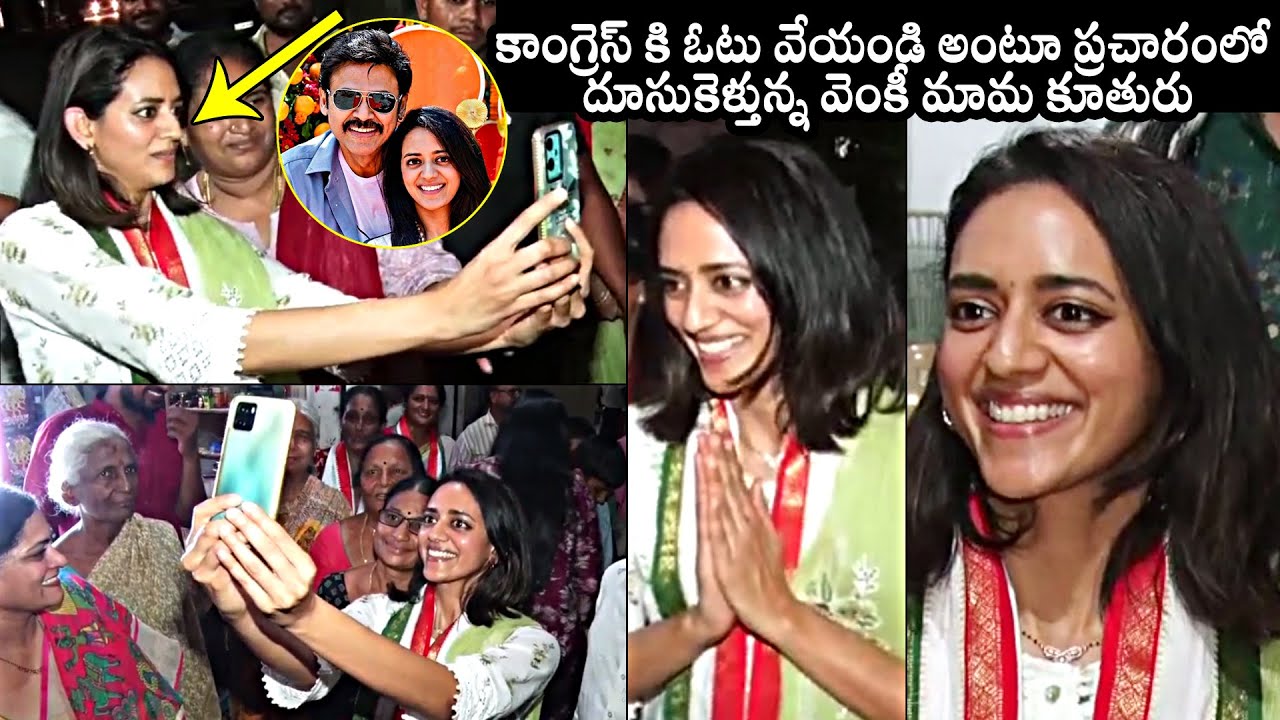Venkatesh Daughter Aashritha Daggubati Election Campaign | Congress ...