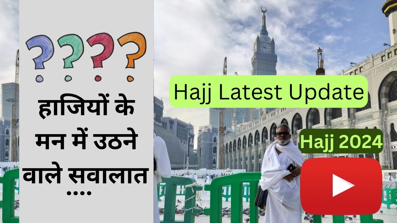 Hajj 2024 | Questions of Hajjis (Pilgrims) | hajj committee | hajj ...