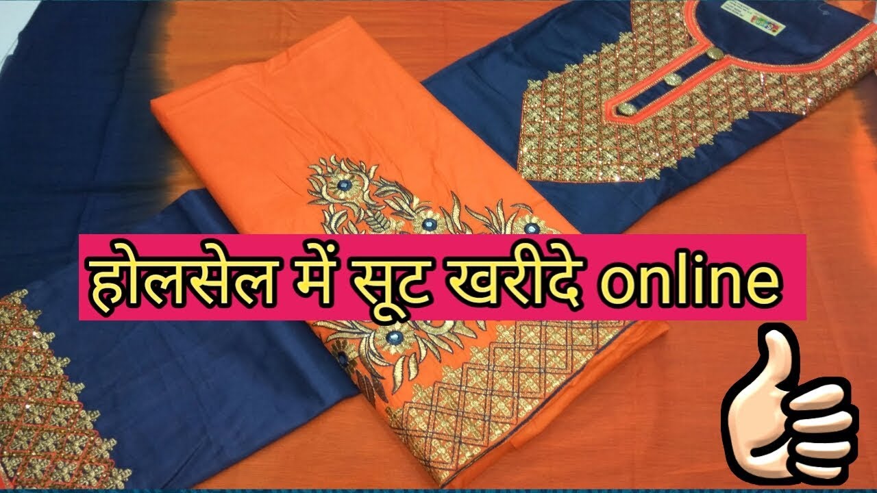 surat Latest design of dress 2018 | Wholesale dress material surat ...