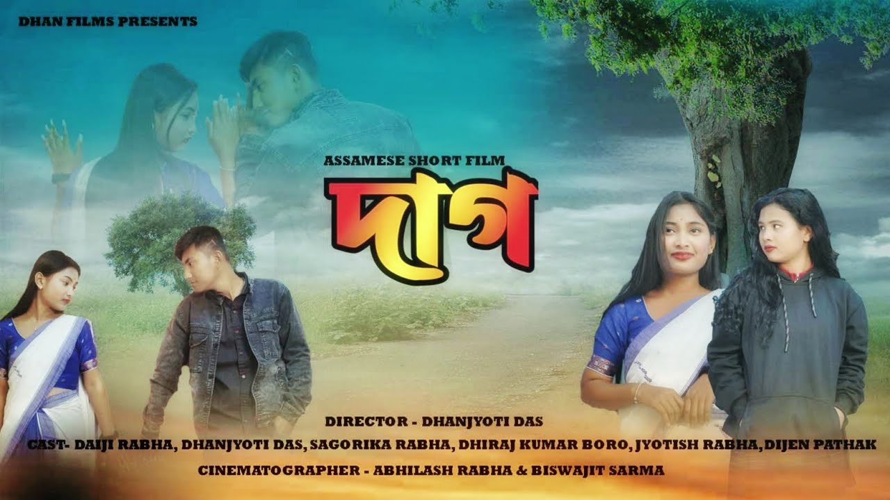 Dag॥ দাগ॥ Assamese Short Film By Dhanjyoti Das॥ Assamese Love Story ...
