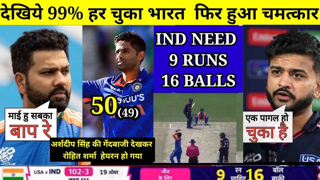 India vs USA T20 World Cup Match Highlights 2024। India Win By 7 ...