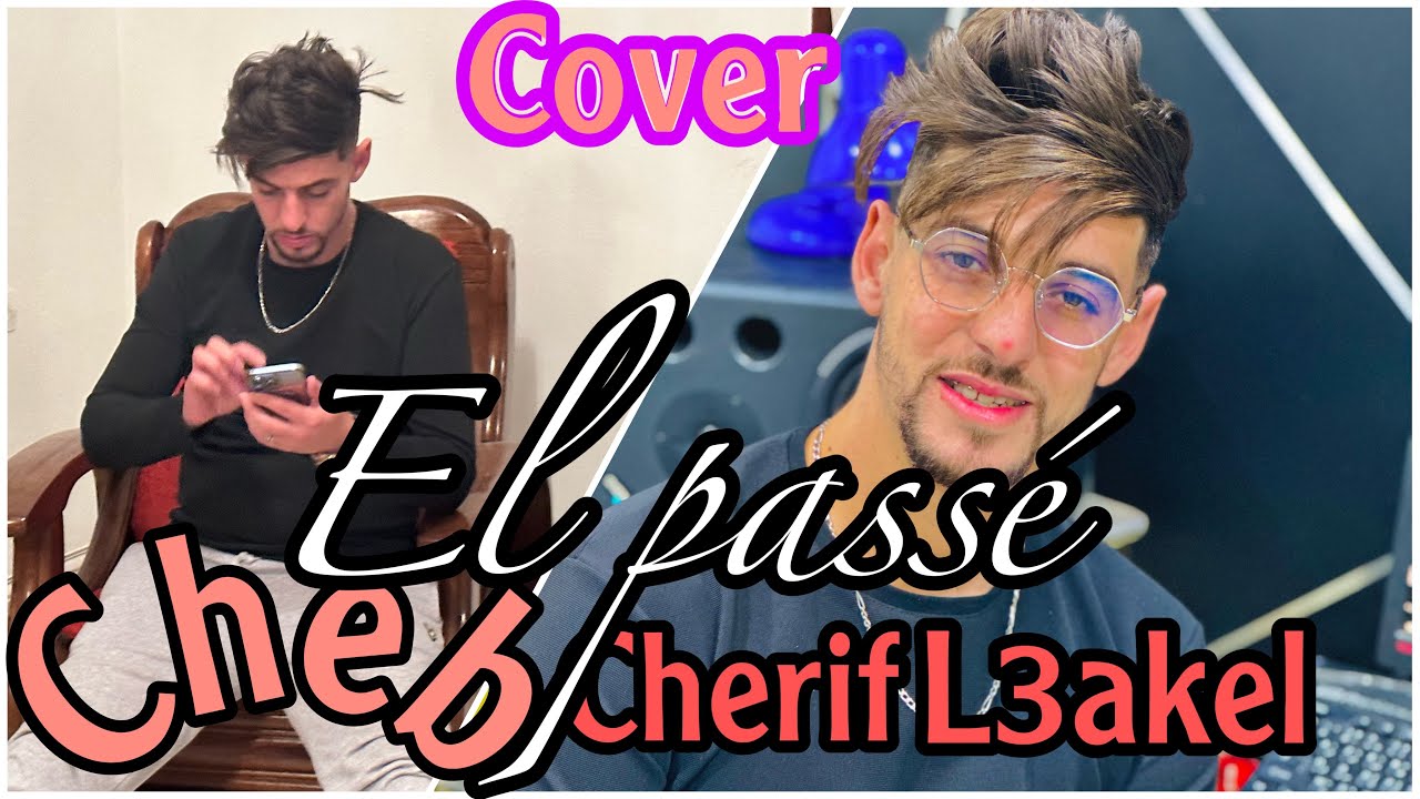 Cheb cherif l3akel Cover (el passé) chez ânes senhadji - YouTube