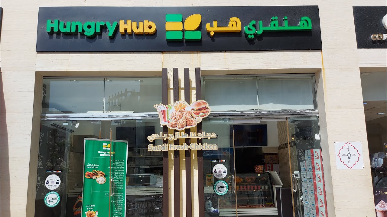 Hungry Hub - Drinks, Burgers & Sanwiches | Makkah | Welcome Saudi - YouTube