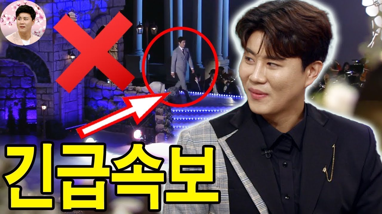콘서트 리허설 중 진해성 무대에 발생한 사건 수백명 모여 비상상황 무슨 일 진해성 이번 일로 퍼포먼스 취소