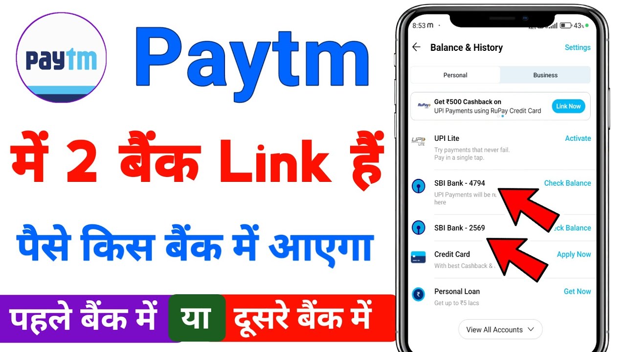 Paytm me do bank link hai paise kisme aate hai / how to set bank ...