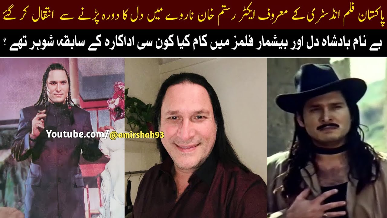 Rustam Khan Pakistani Actor Passed Away In Norway | 90s Villain ...