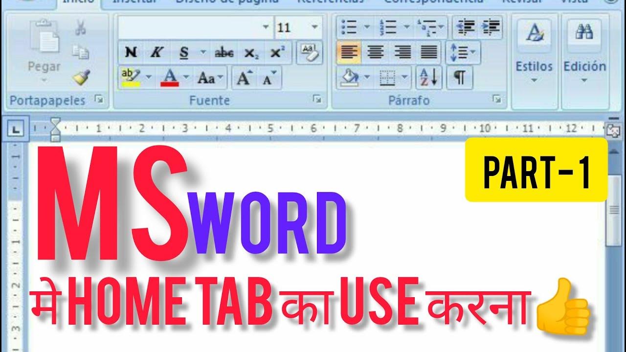 MS WORD HOME TAB| MS WORD ME HOME MENU KA USE केसे करे ? home tap in ms word for beginners |PART ...